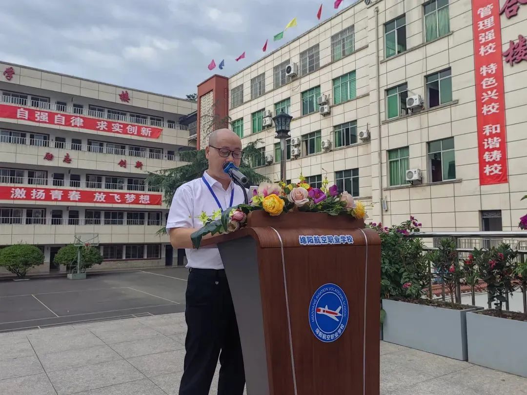 奋进新征程，谱写新篇章|绵阳航空职业学校2023年秋季学期开学典礼 - 绵阳航空职业学校