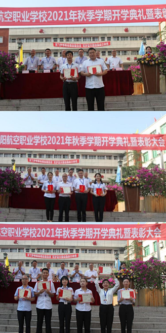 2021年秋季学期开学典礼暨表彰大会 - 绵阳航空职业学校