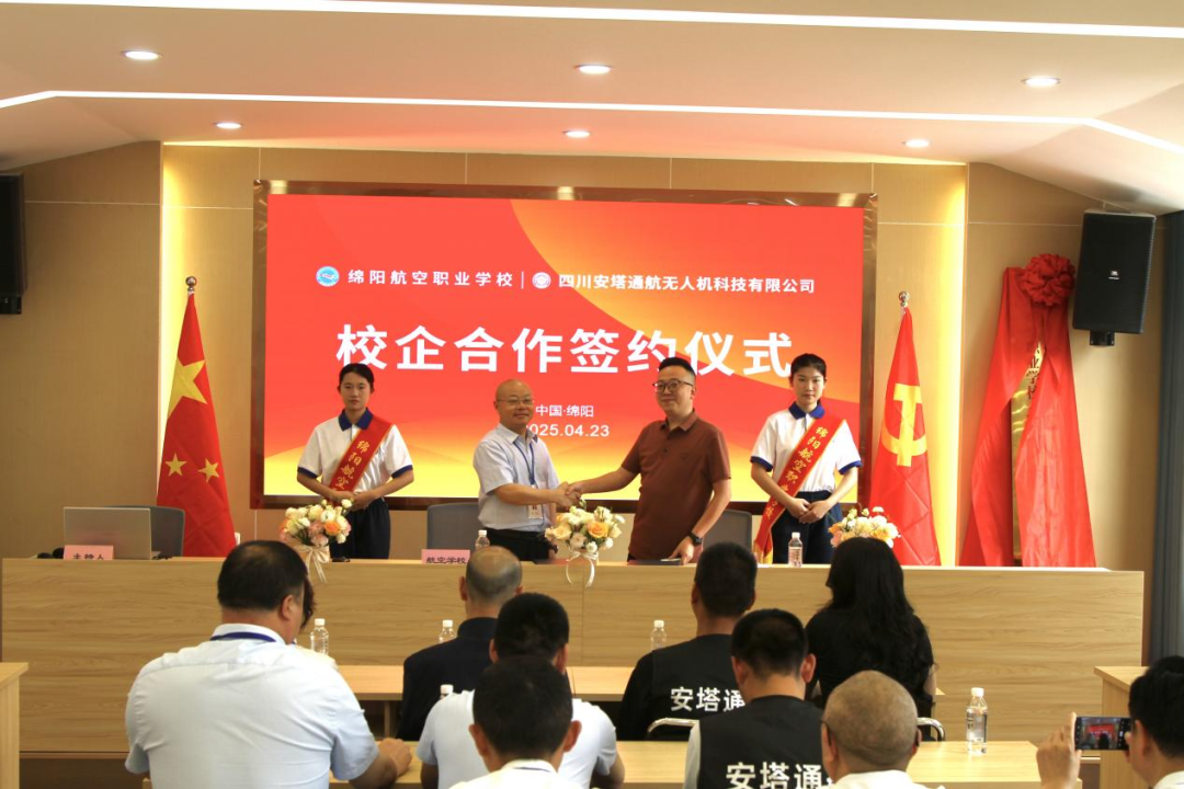 校企携手 “翼”起筑梦 - 绵阳航空职业学校