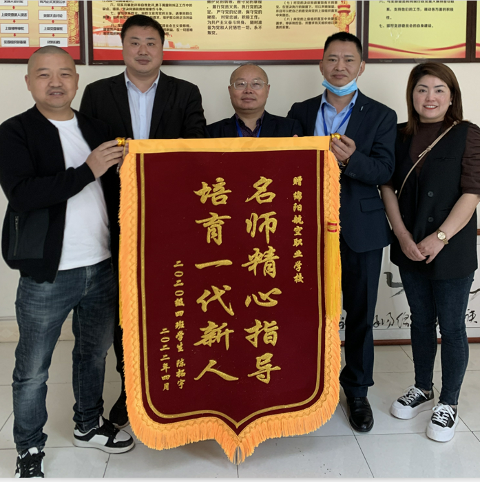 家长感恩送锦旗 家校情谊暖人心 - 绵阳航空职业学校
