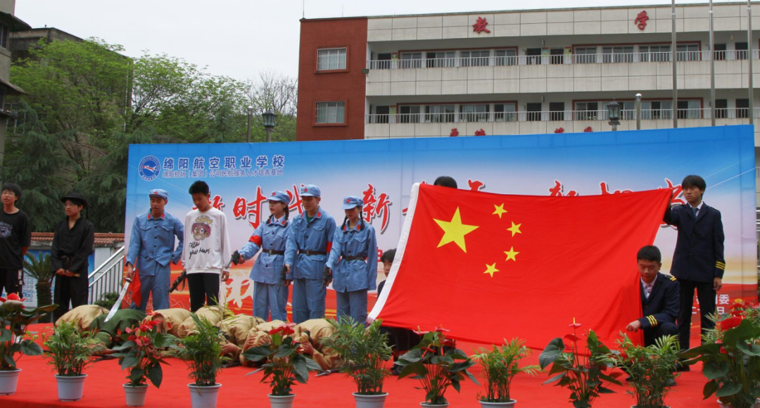 绵阳航空职业学校“新时代 新青年 新担当”五四文艺汇演暨表彰大会 - 绵阳航空职业学校